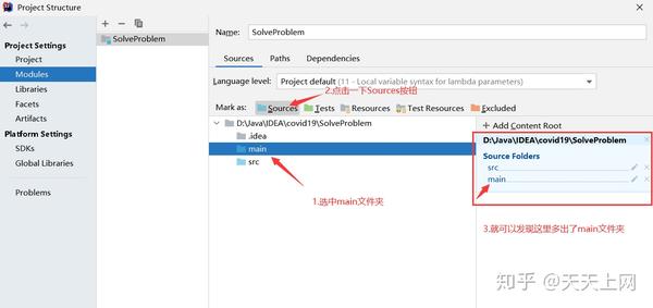 解决idea右键没有java Class选项 知乎 
