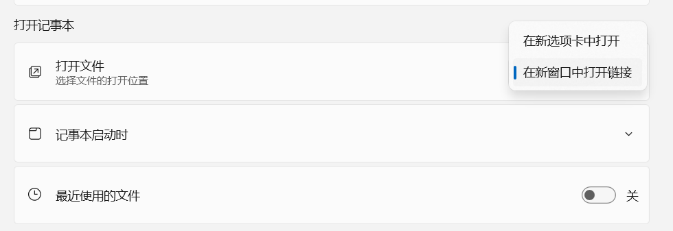 Window11 txt文件记事本难用的解决方法 - 知乎