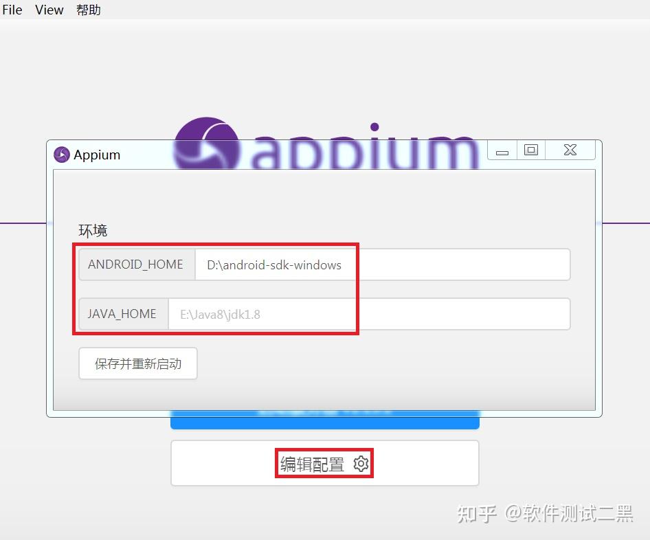 Python + Appium 自动化操作微信入门（超详细） - 知乎