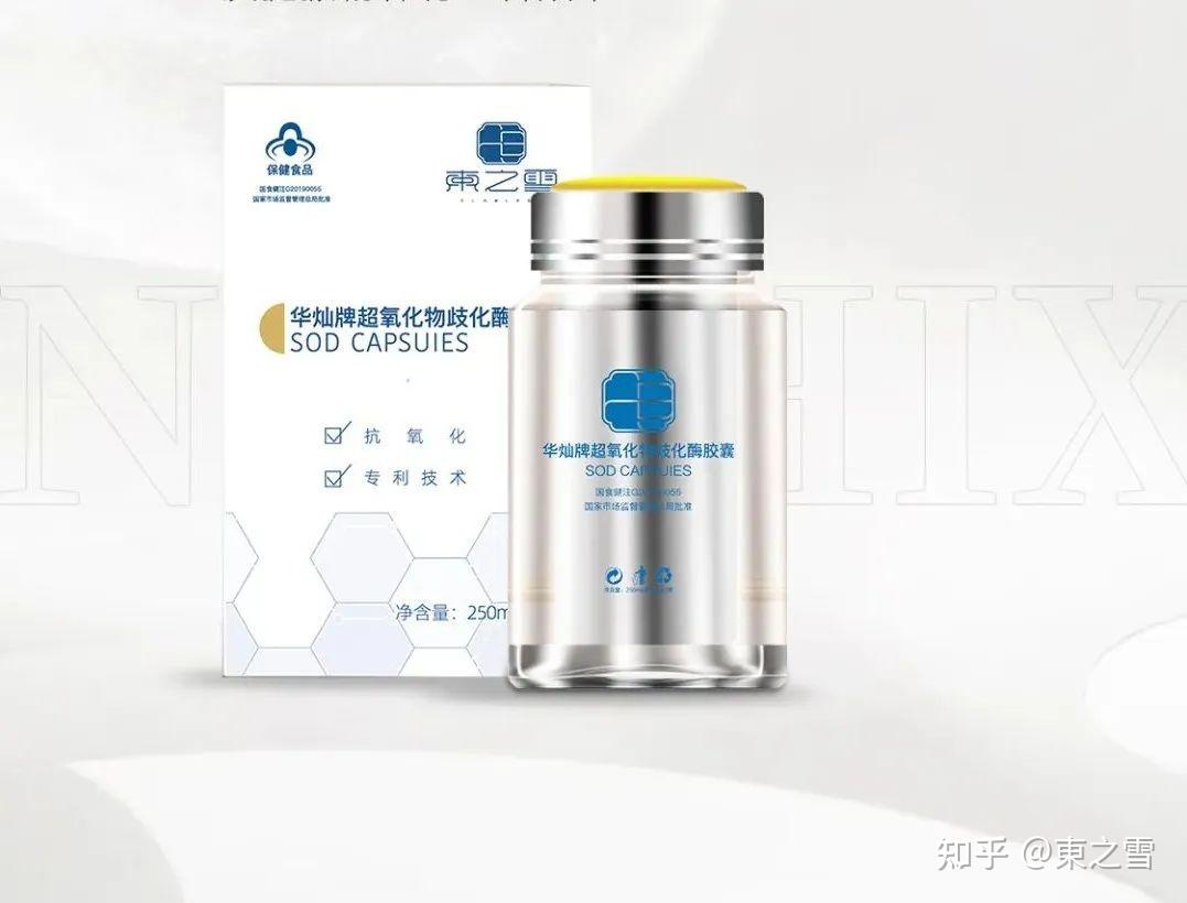 SOD超氧化物歧化酶的历史 - 知乎