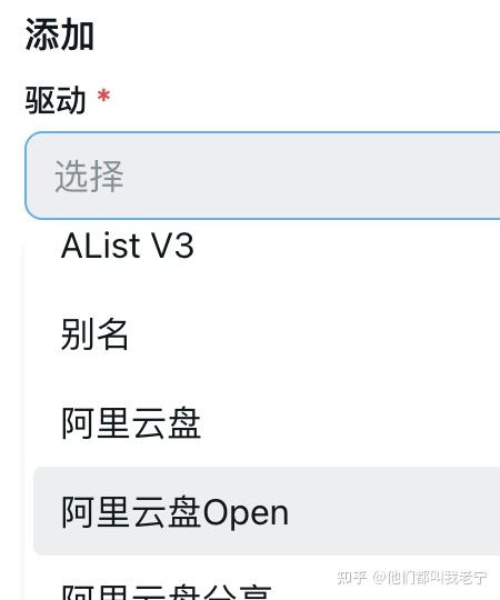 群晖Docker系列（一）通过 AList 实现所有网盘的All In One - 知乎