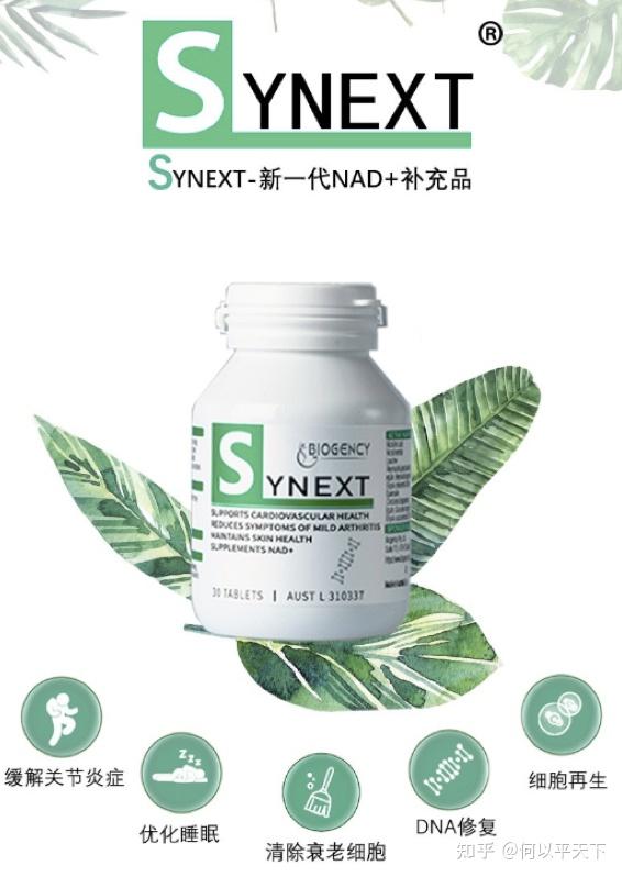 第二代小绿瓶绿Synext上市了 - 知乎