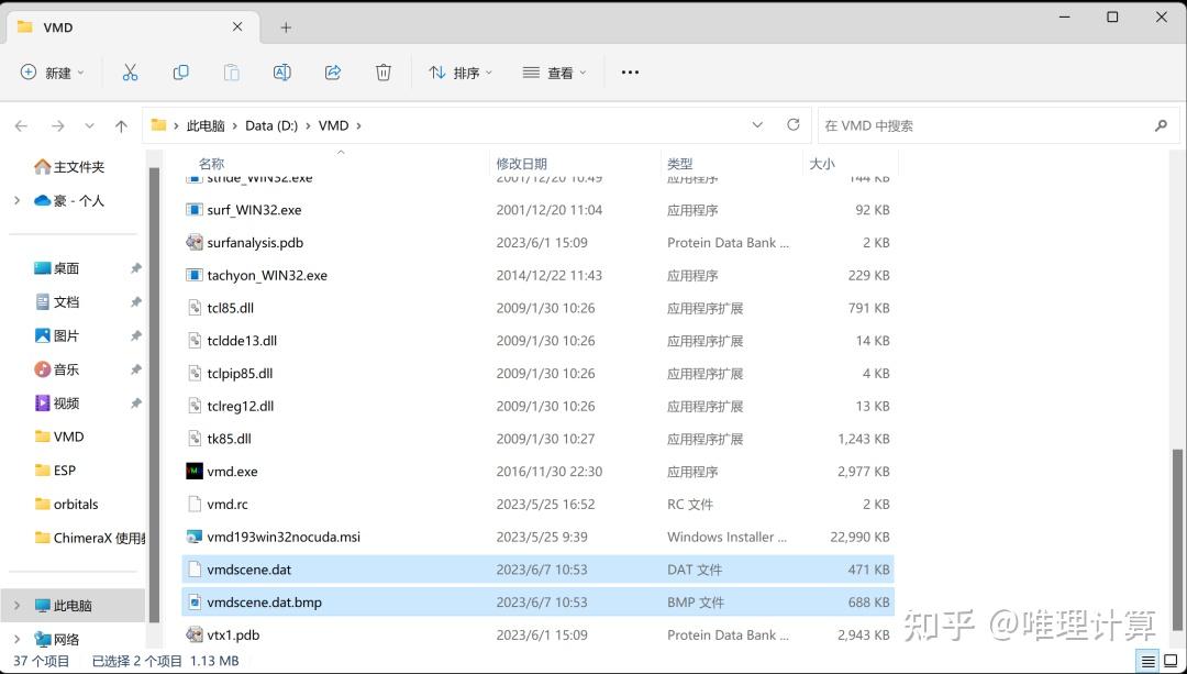 可视化VMD软件||分子动力学模拟使用教程 - 知乎