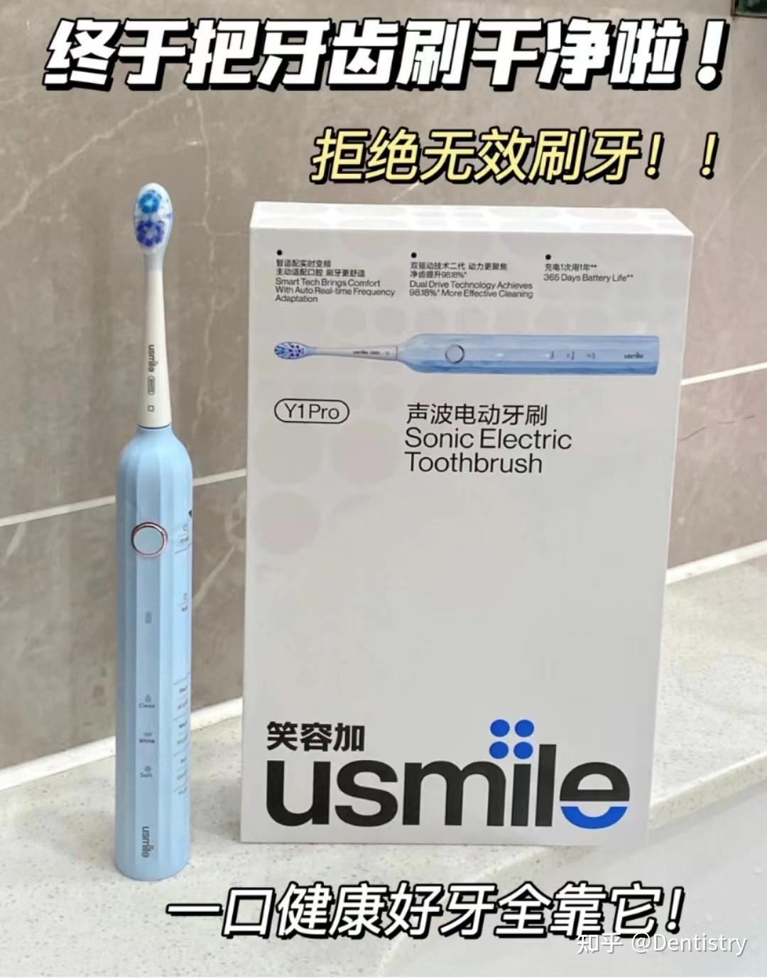 智商税or真实用？电动牙刷usmile笑容加、欧乐B、松下、素士、舒客哪个牌子最值得买？2023口腔内行人手把手教你如何选购电动牙刷不踩雷！（8月更新！） - 知乎