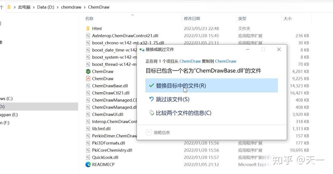ChemDraw 2021安装包和图文安装步骤教程 - 知乎