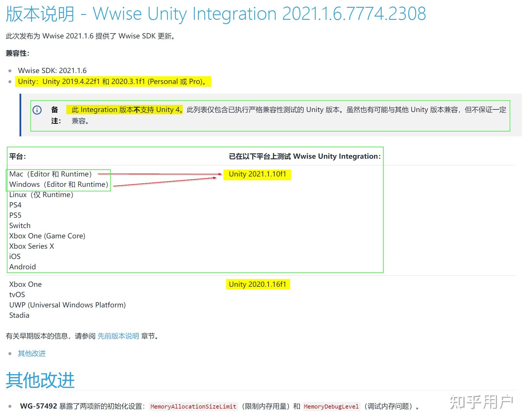 为什么wwise无法集成到unity工程? - 知乎
