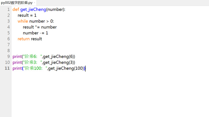 Python002：数字的阶乘 - 知乎
