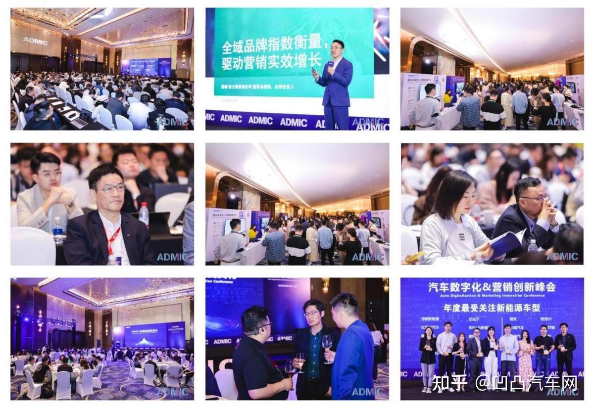 9月再出发，ADMIC邀您共同探索汽车数字化营销的下半场 - 知乎