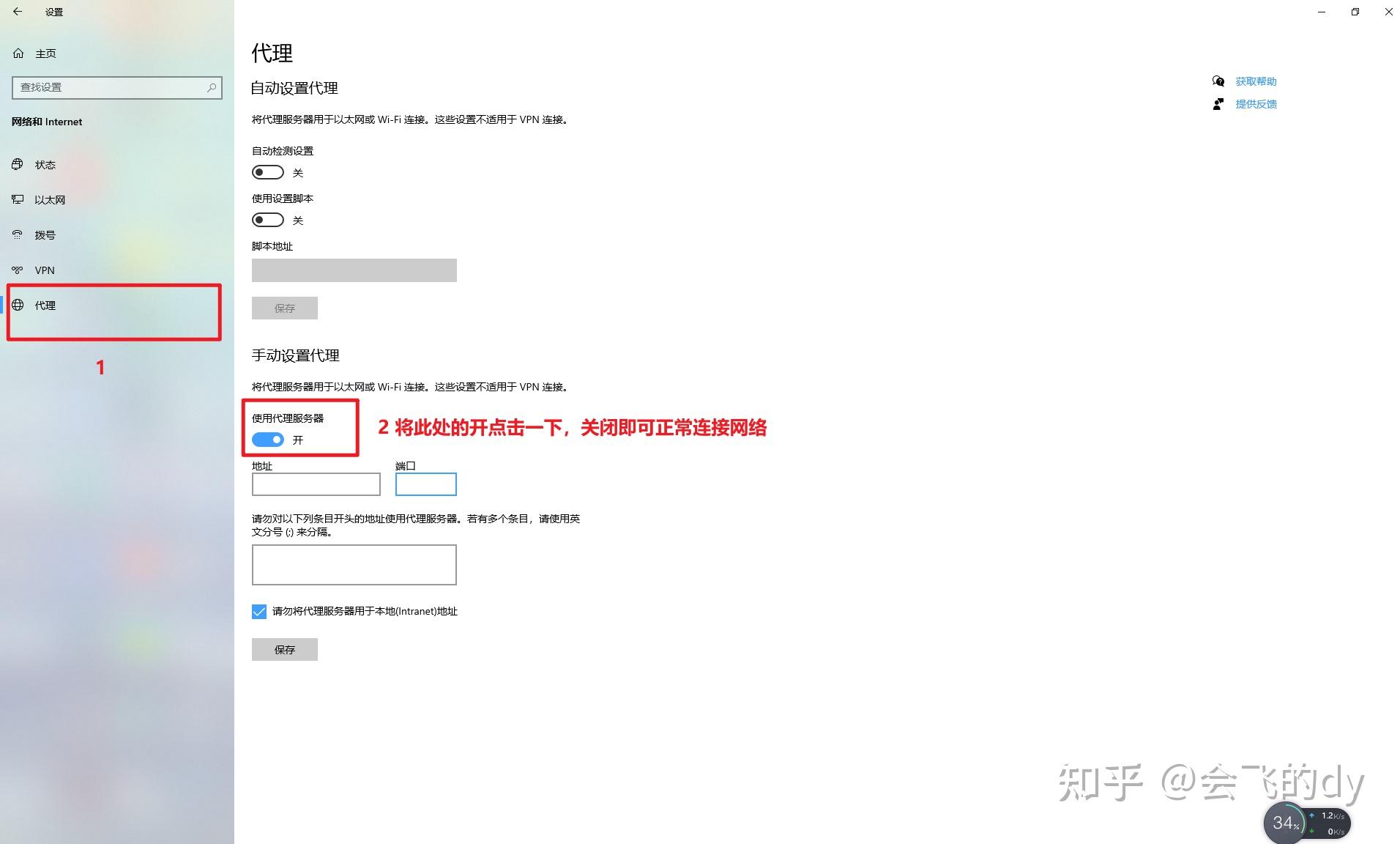网络连接代理服务器出现问题,解决方法 知乎