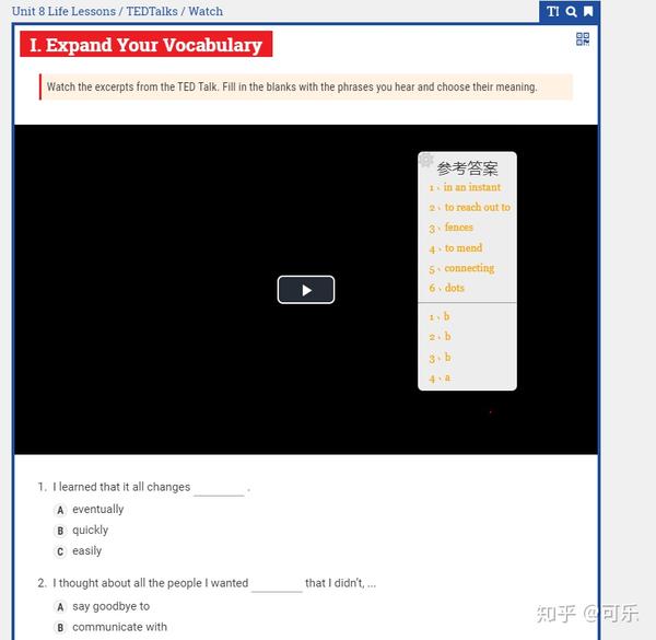 全新版大学英语《视听说教程1》welearn完整答案 第8章 - 知乎