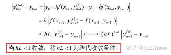 数值分析11:常微分方程的数值解法之euler法 知乎