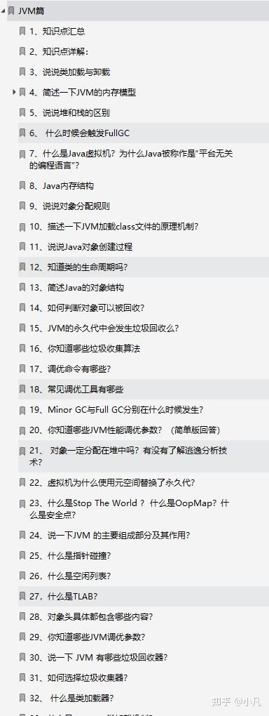 膜拜！首次公布Java10W字面经，Github访问量破百万 - 知乎