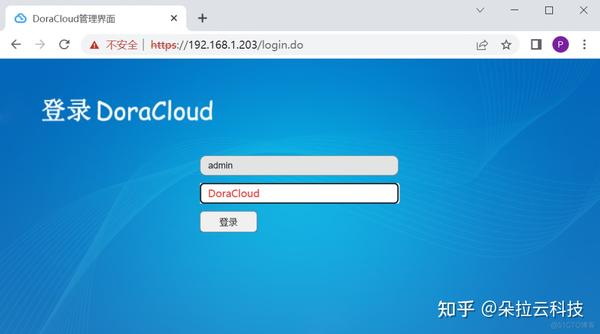 使用DoraCloud搭建免费的桌面云办公平台 - 知乎
