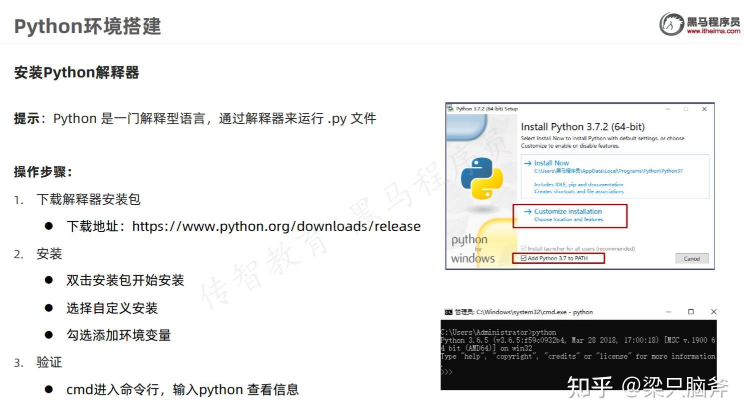 Python环境搭建 知乎