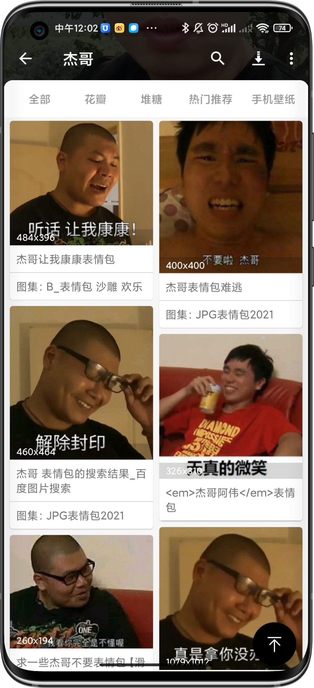 搜图百科丨人人都在喊的杰哥不要啊！ 到底是什么梗？为什么流传甚广？ 知乎
