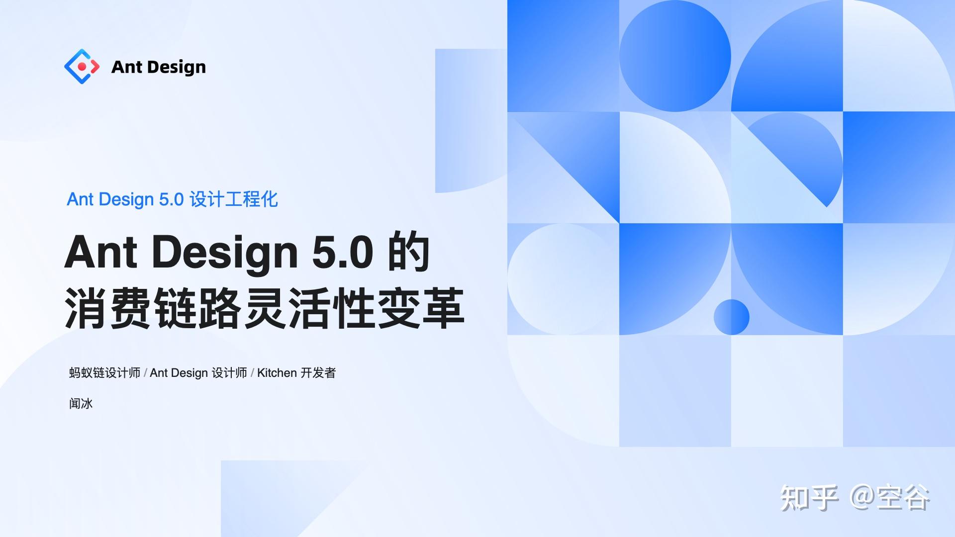 Ant Design V5 中的设计工程化：消费链路的灵活性变革 - 知乎
