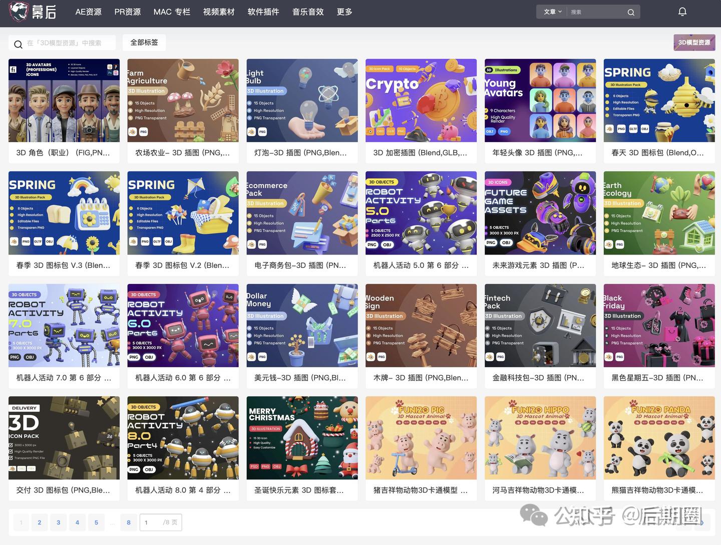 打造极致3D视觉！10个优质C4D与3D模型下载网站推荐 - 知乎