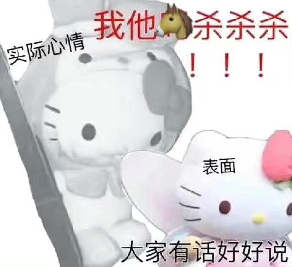 80张最近很火的发疯表情包|精神状态|无水印表情包 - 知乎