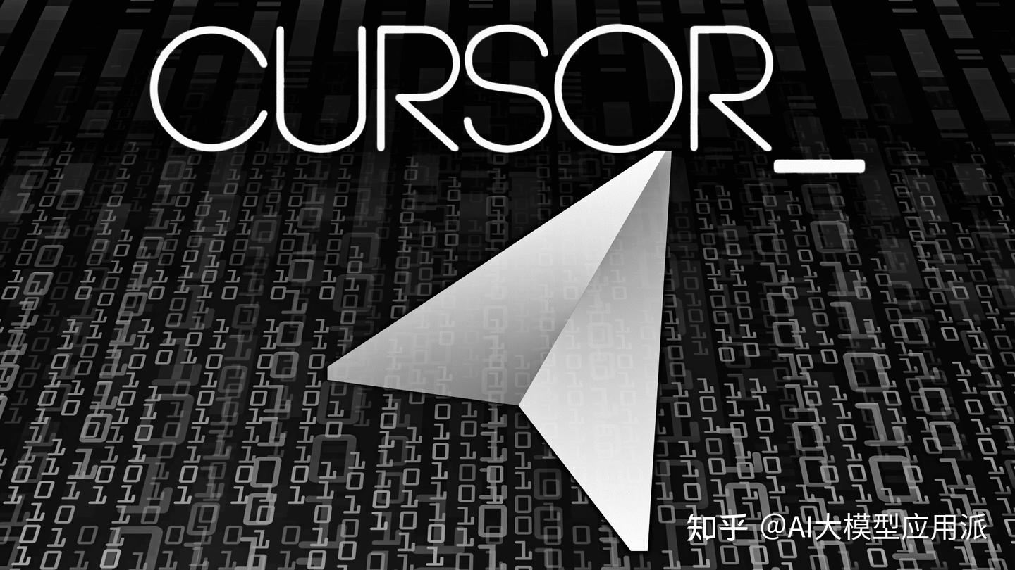 Cursor AI使用指南:10个实用案例 - 知乎