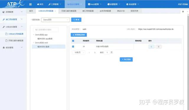 【自研开源】出色的一站式自动化测试平台ATP-UI自动化篇 - 知乎