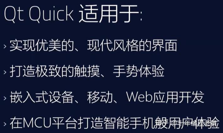 Qt Quick 和 Widgets 的对比 - 知乎