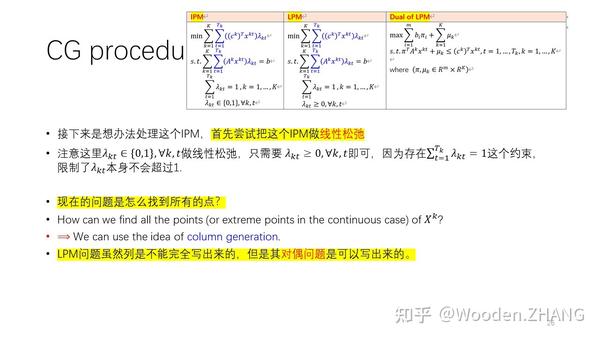 Lecture 011-3-Dantzig-Wolfe decomposition - 知乎
