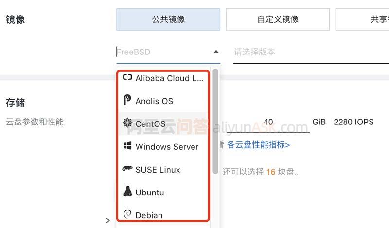 阿里云服务器系统Linux镜像选择攻略 - 知乎