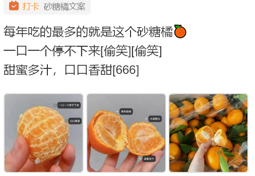 砂糖橘文案:水果文案砂糖橘,砂糖橘水果文案 知乎