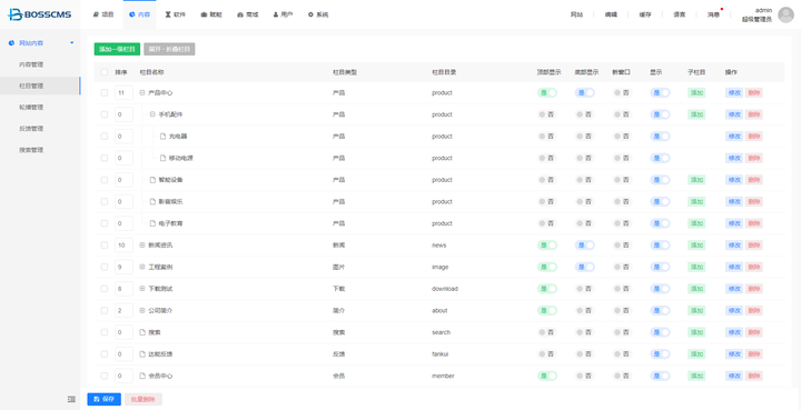 BOSSCMS V2.0 已上线，后台风格全新UI界面 - 知乎
