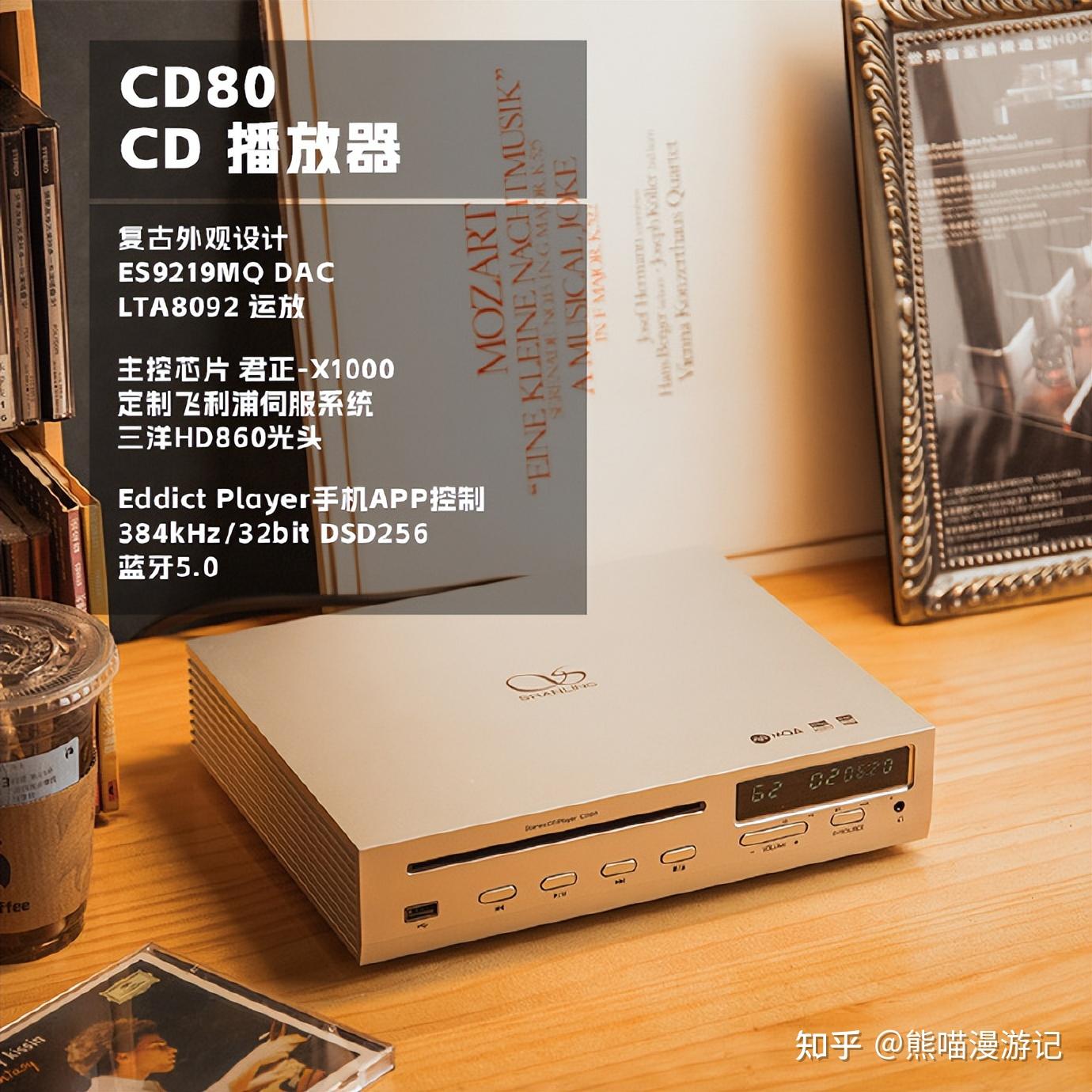 CD也能HiFi，山灵新一代CD机CD80 / CA80评测 - 知乎