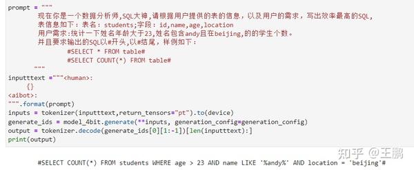 将ChatGPT打造成Text2Sql利器--子牙大模型Prompt Engineering 实战 - 知乎