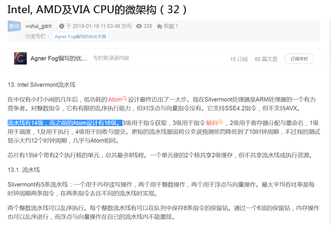 N4100频率性能功耗关系测试报告（GEMINILAKE最后的ATOM小核心高能效比架构能效曲线） - 知乎