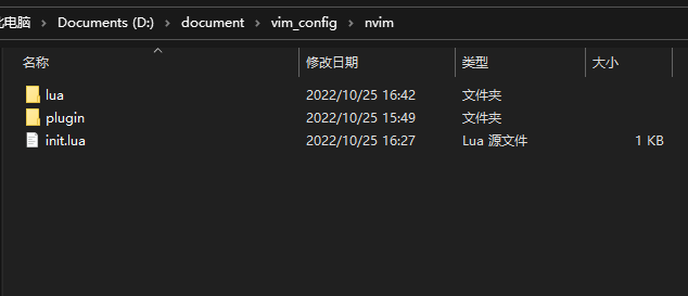 Windows下neovim安装并改为lua配置并解决require找不到的问题 知乎