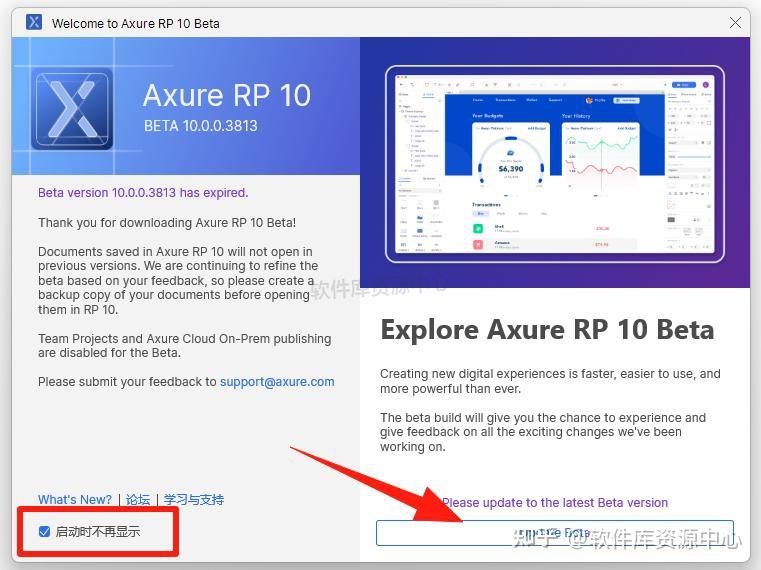 Axure下载安装教程(附安装包)Axure RP 10保姆级图文教程 - 知乎