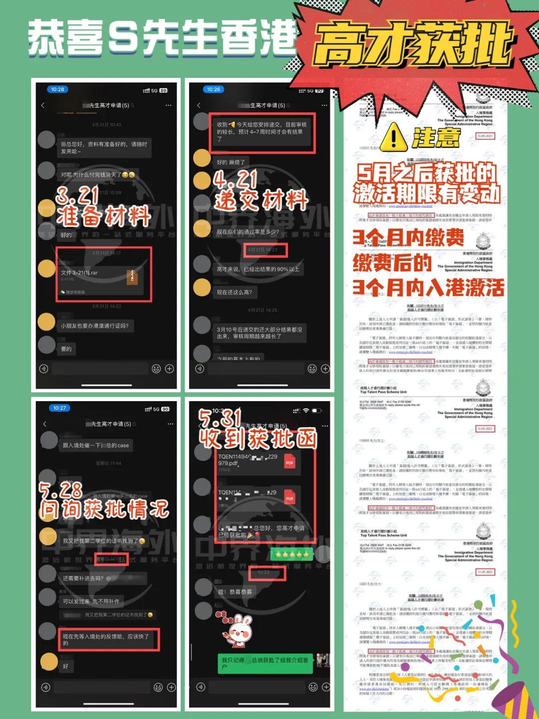 与众家办 |香港身份获批后，如何丝滑拿【逗留签证&香港身份证】？保姆级教程果断收藏！ - 知乎