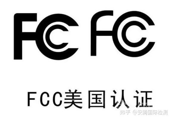 fcc Part 15标准，详解 - 知乎