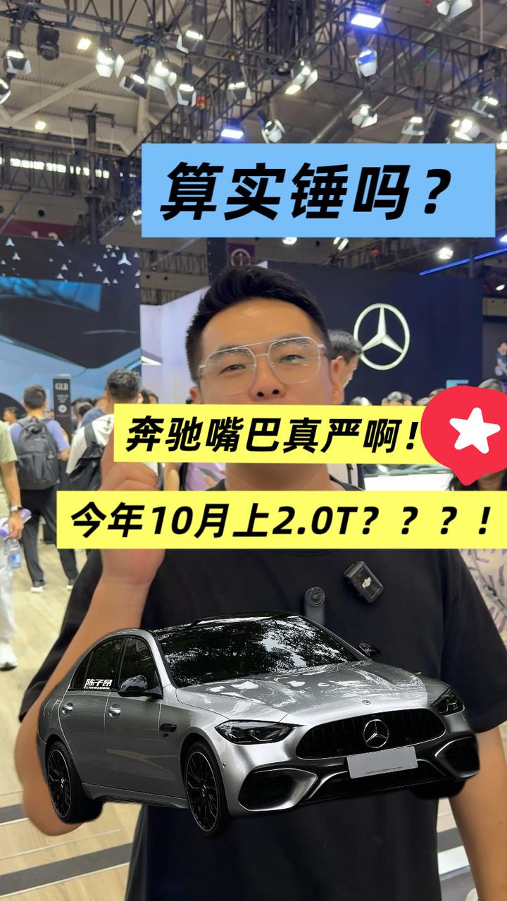 奔驰C260L1.5T车主的天塌了！深圳车展上销售告知确实今年会上奔驰C260L的2.0T版本，且不会取消48V轻混，参考奔驰E260和GLC的2.0T发动机，那我当初花40多万买的1.5T算 ...