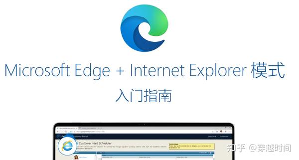 工银输不了密码后续：为什么“更多工具”里找不到Edge的IE模式？ - 知乎