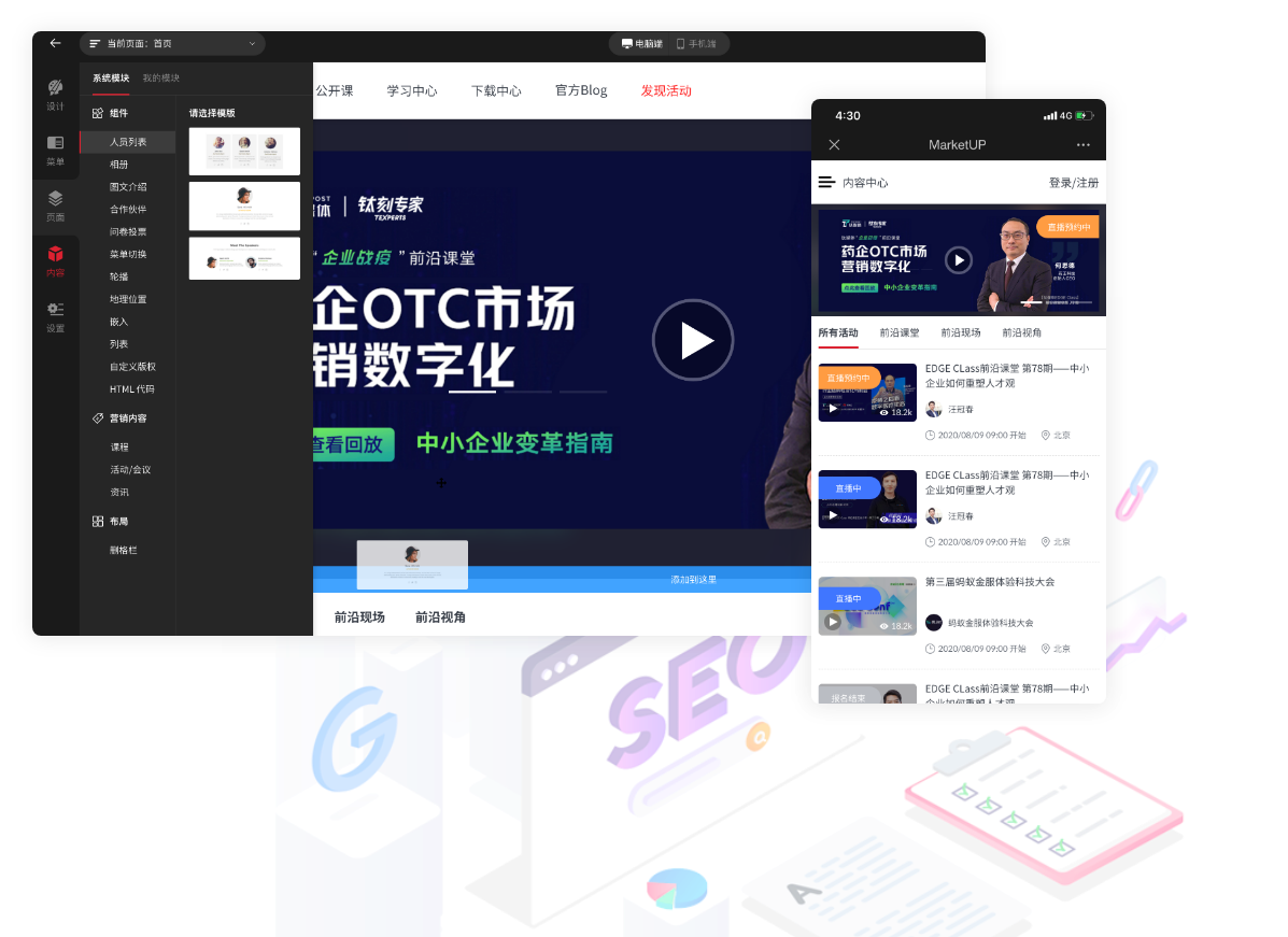 MarketUP自动化营销平台免费开放，助力企业营销获客增长 - 知乎