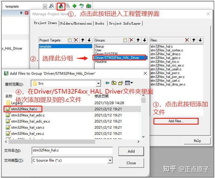 《STM32F407开发指南V1.1》第八章 新建HAL版本MDK工程 - 知乎