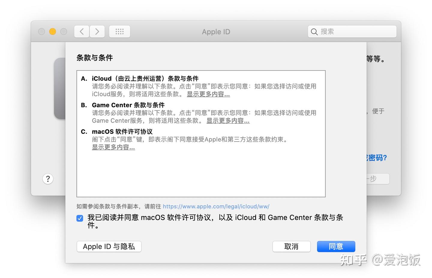 一文了解AppleID，手把手教你MacBook注册ID（图文详解）Mac教程1 - 知乎