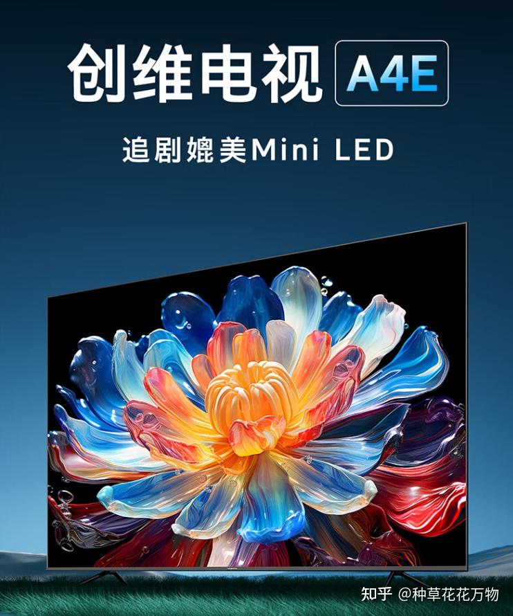 2024年75英寸电视选购指南！海信/创维/TCL/三星/索尼/小米选什么牌子好？75英寸智能电视十大品牌排行榜！