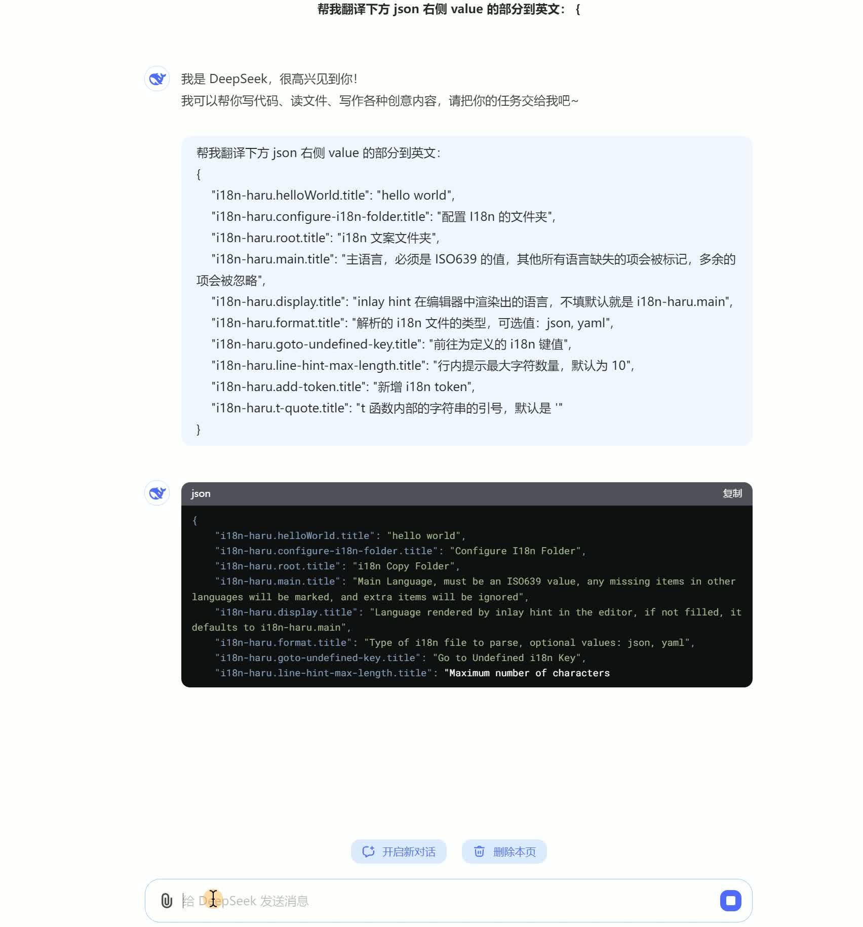 我做的 i18n vscode 插件官方文档上线了 - 知乎