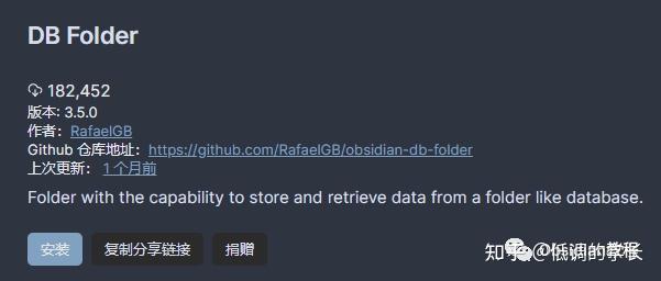 Obsidian插件:DB Folder 为 Obsidian 用户提供类似 Notion 数据库功能 - 知乎