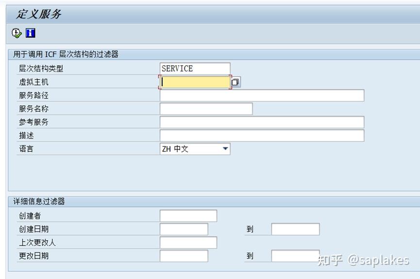 SAP系统常见的接口方式及特点介绍 - 知乎