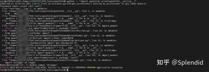 基于昇腾适配DeepMind团队发布的蛋白质结构预测模型OpenFold - Splendid2025 - 博客园
