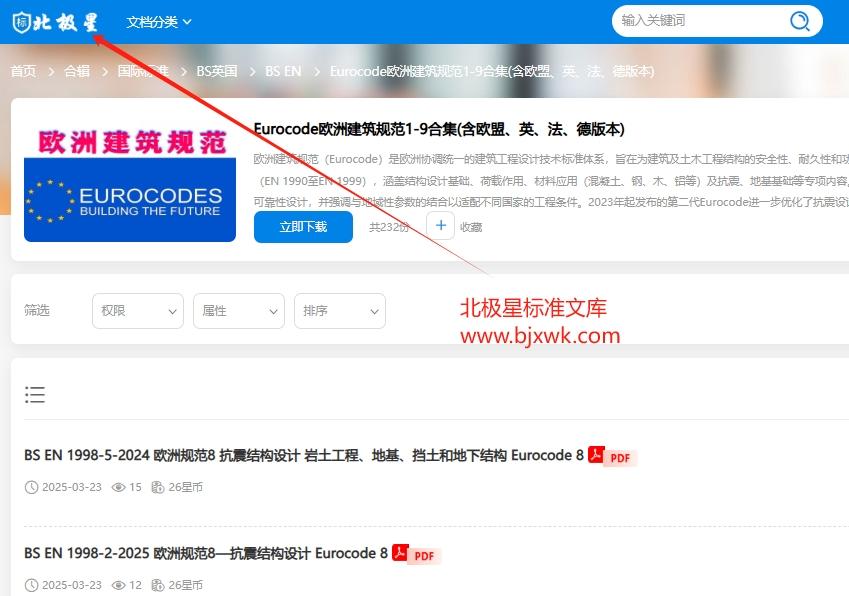 【标准分享】Eurocode欧洲建筑规范1-9合集(含欧盟、英、法、德版本) - 知乎