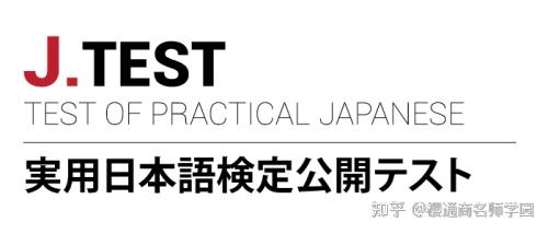【日本留学】常用日语考试时间汇总 - 知乎