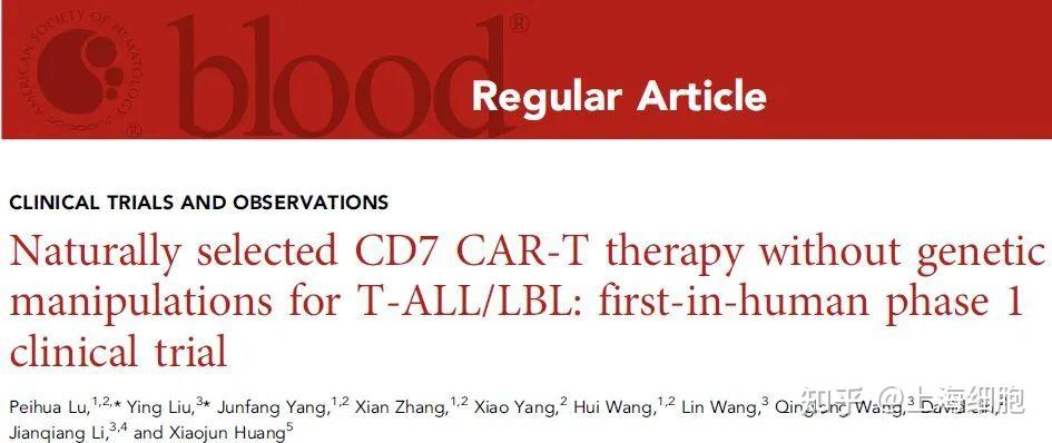 Blood：采用自然选择的CD7 CAR T细胞治疗T-ALL/LBL - 知乎