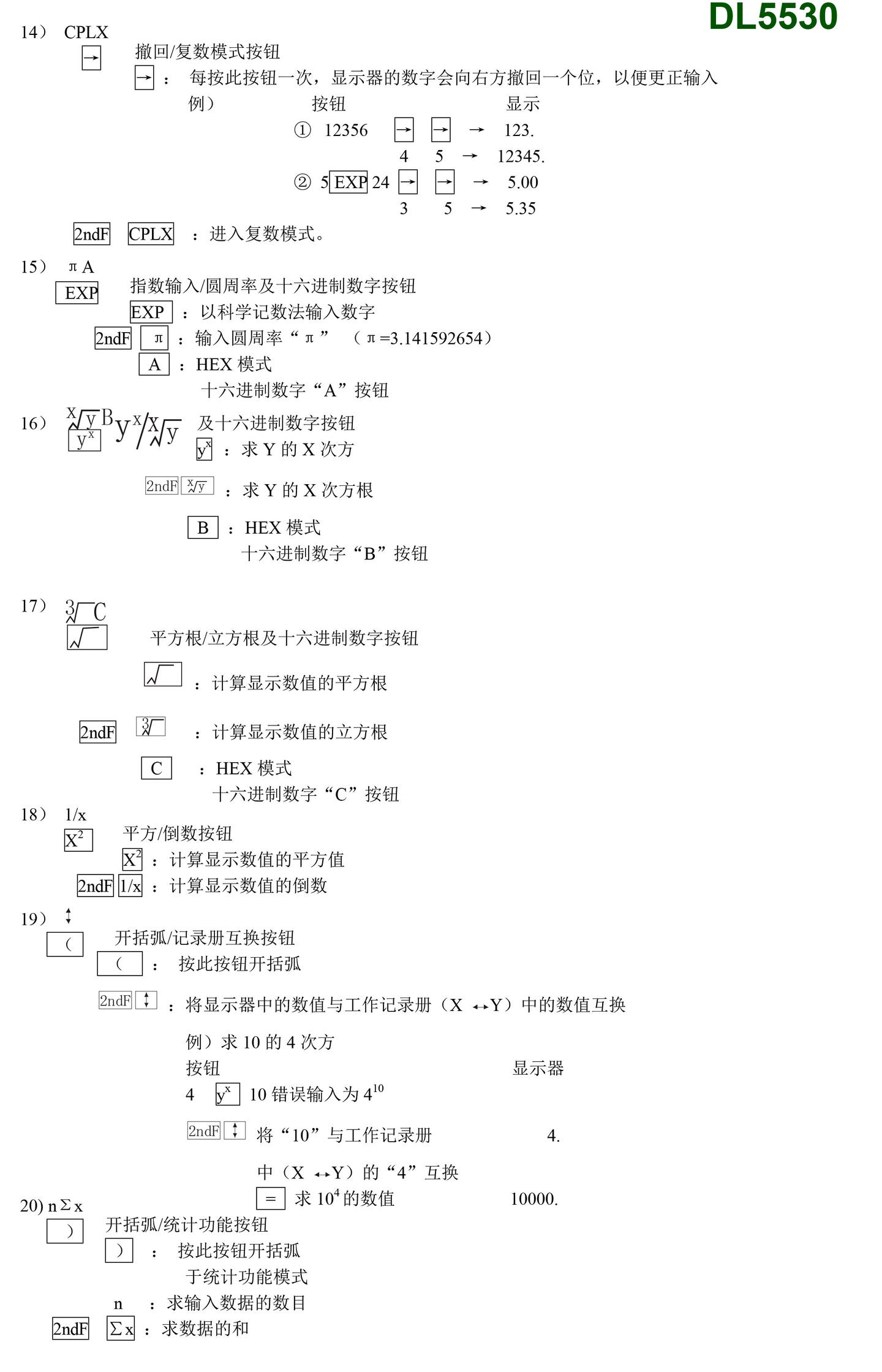 夏普EL-506P、Kenko KK-105B 计算器说明书（适用于各类105B、56功能计算器，附仿品芯片信息） - 知乎